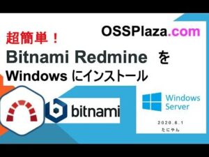 Bitnami RedmineをWindowsに簡単インストール！導入ガイド