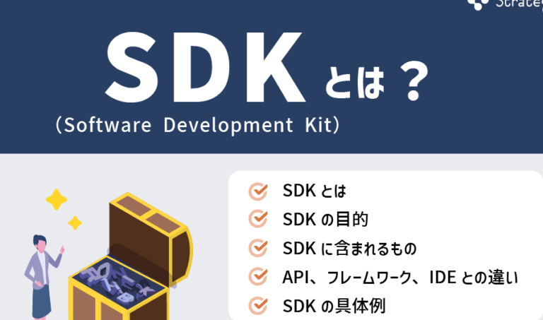 Windows Software Development Kit (SDK) とは？導入方法から使い方まで解説！